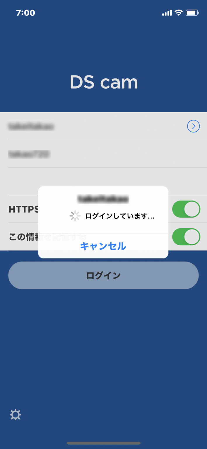 iPhoneにSynology NAS用アプリをインストールしてみた。 | 趣味のPC＆ホームページ覚書