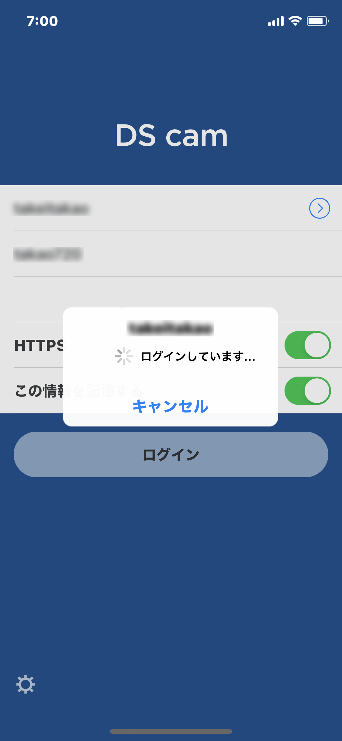iPhoneにSynology NAS用アプリをインストールしてみた。 | 趣味のPC＆ホームページ覚書