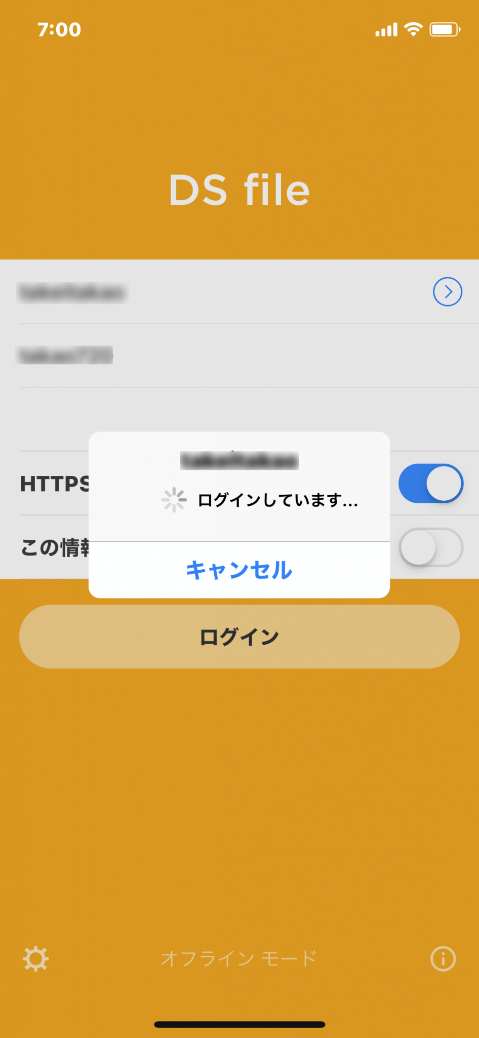 iPhoneにSynology NAS用アプリをインストールしてみた。 | 趣味のPC＆ホームページ覚書